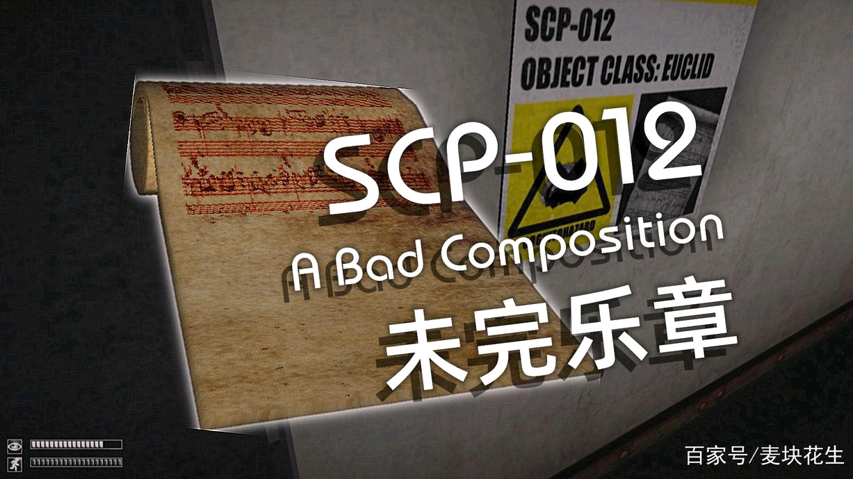 真正用“生命”去完成的乐曲！令人发狂的SCP-012“未完乐章”！ - 哔哩哔哩