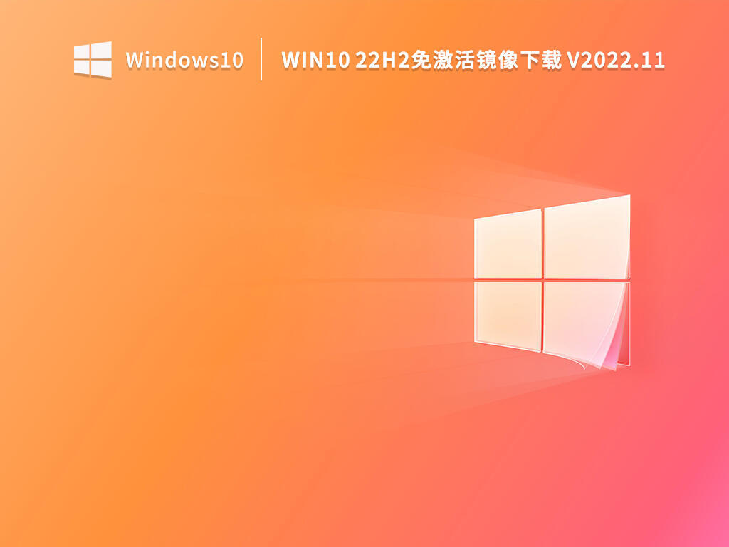 怎样升级Win10 22H2？升级到Win10 22H2的四种方法 - 哔哩哔哩