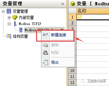 WinCC与ModbusTCP/IP通讯设置 - 哔哩哔哩