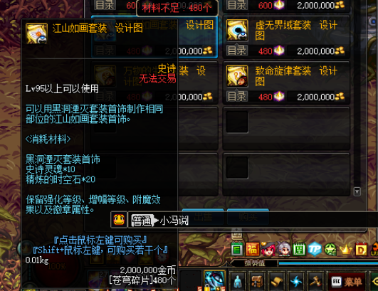 DNF：90B套升级至95B套是天价，你是选择升级还是重新打造？ - 哔哩哔哩