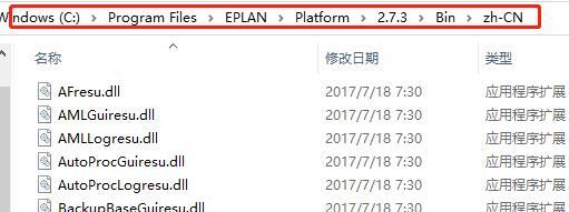 EPLAN Windows 10系统安装 - 哔哩哔哩