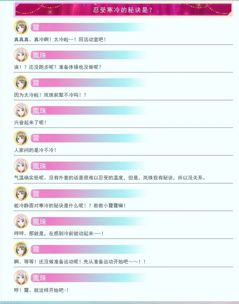 SIF2每日剧场(2023.12.19） - 哔哩哔哩