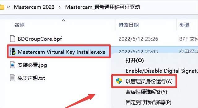 Mastercam 2023软件安装包和安装教程 - 哔哩哔哩