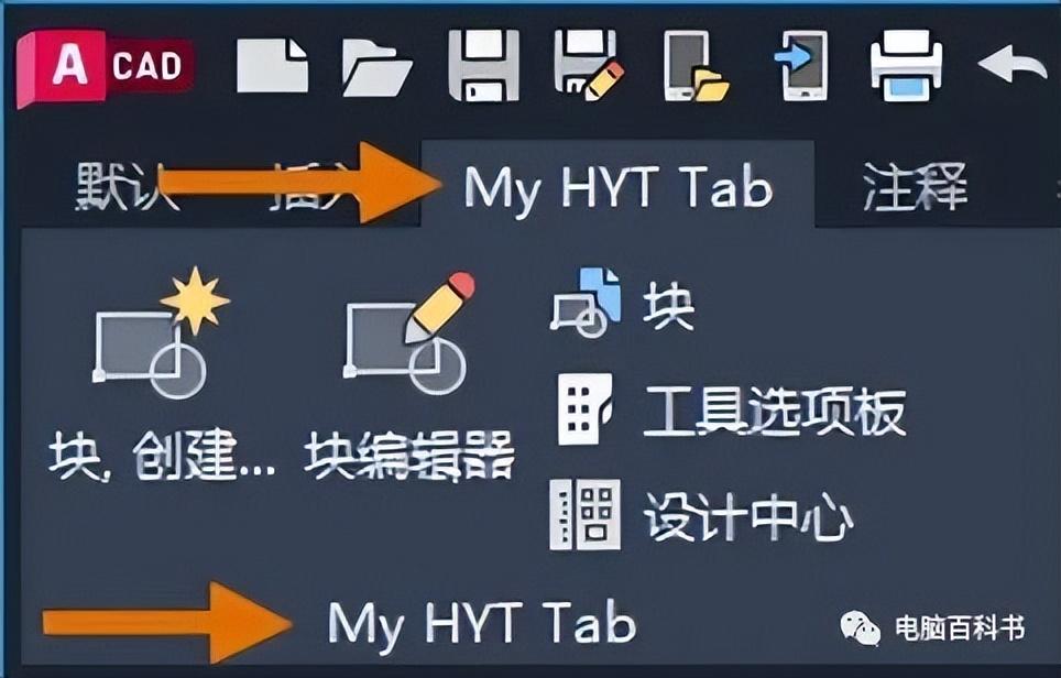 Cad如何自定义设计自己的功能区？图文并茂的教程，你不可错过 哔哩哔哩