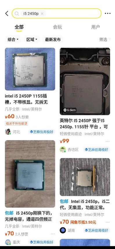 1155平台处理器列表及三颗处理器推荐（i5 3350p i5 2380p i5 2450p） - 哔哩哔哩