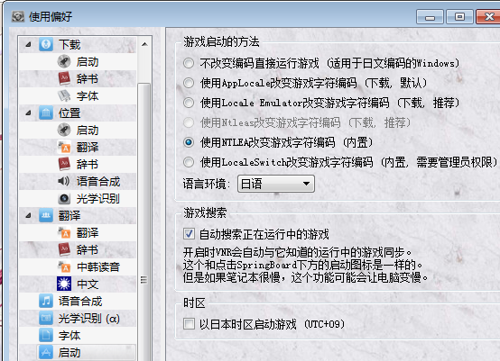 【推荐】VNR日文游戏汉化器 - 哔哩哔哩