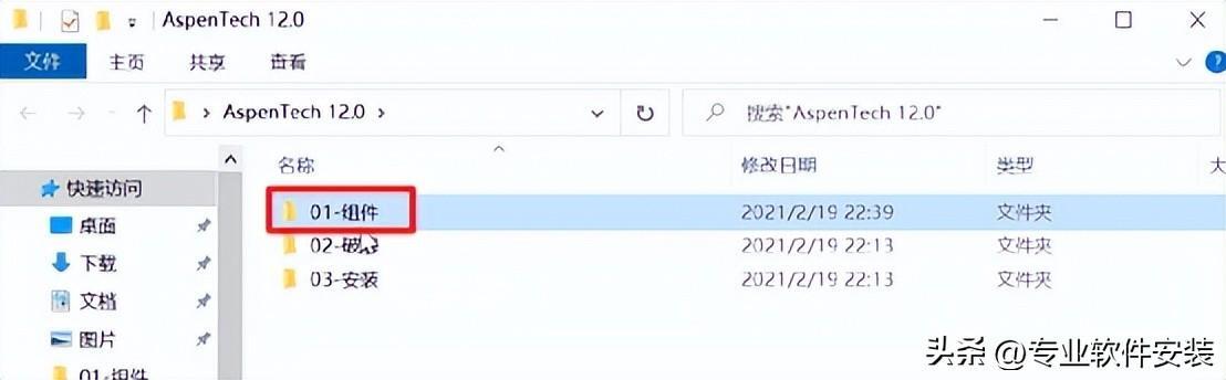 Aspen Plus V12软件安装包和安装教程 - 哔哩哔哩
