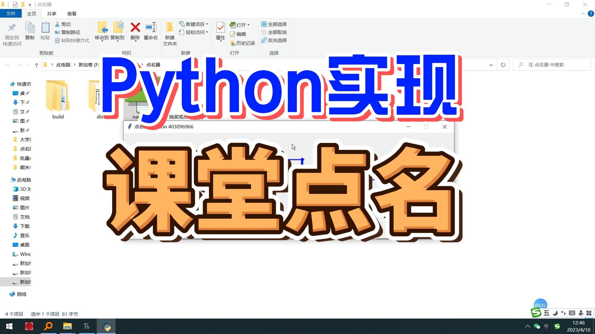 Python python
