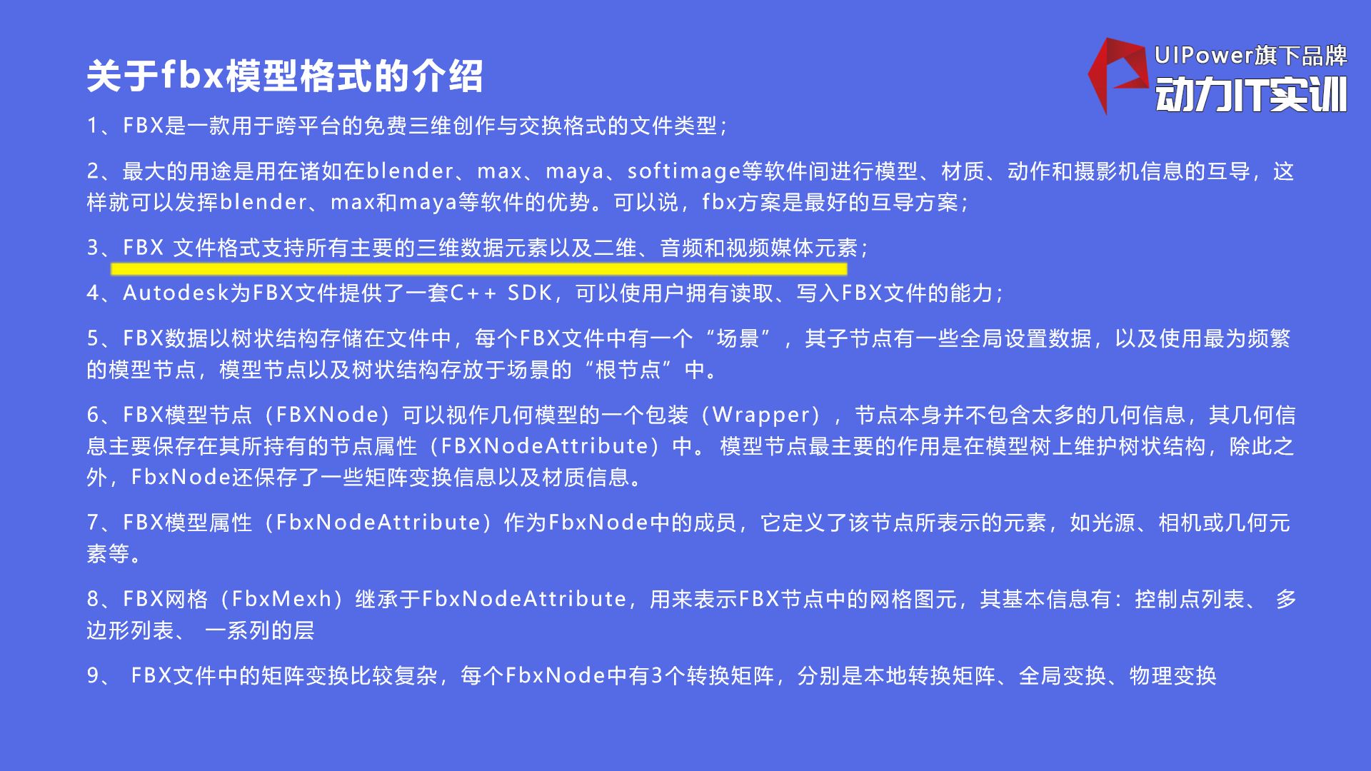 Threejs入门教程：第三十四课 Fbx模型的加载 哔哩哔哩 