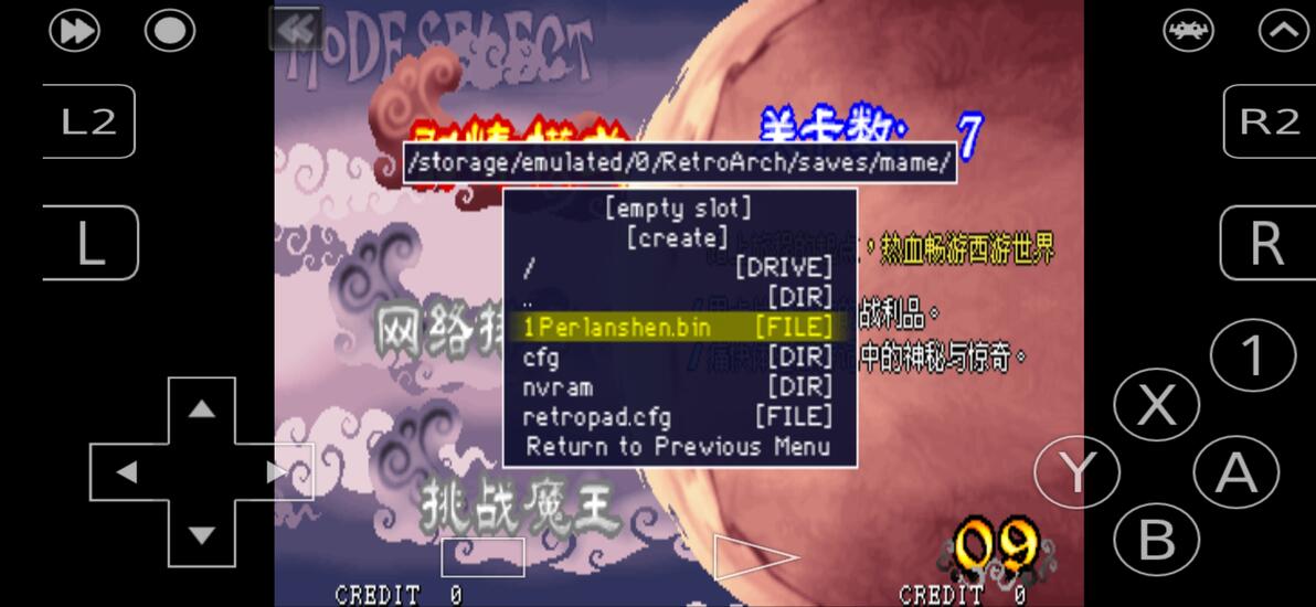 安卓端RetroArch的MAME核心玩PGM2游戏插卡教程 - 哔哩哔哩