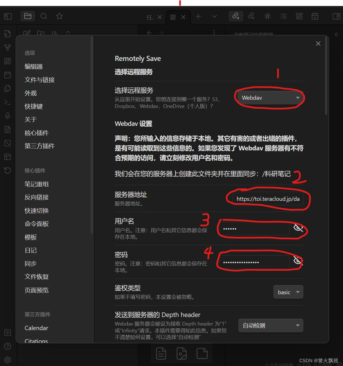 基于TeraCloud网盘（Webdav）实现Obsidian的全平台同步方法（Windows+MAC+安卓+iOS） - 哔哩哔哩