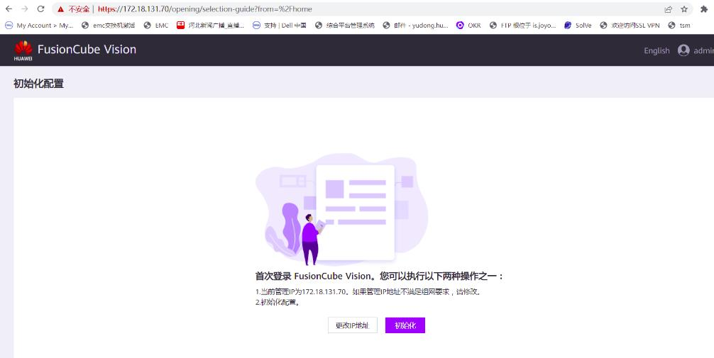 华为FusionCube 8.1实施部署文档 - 哔哩哔哩