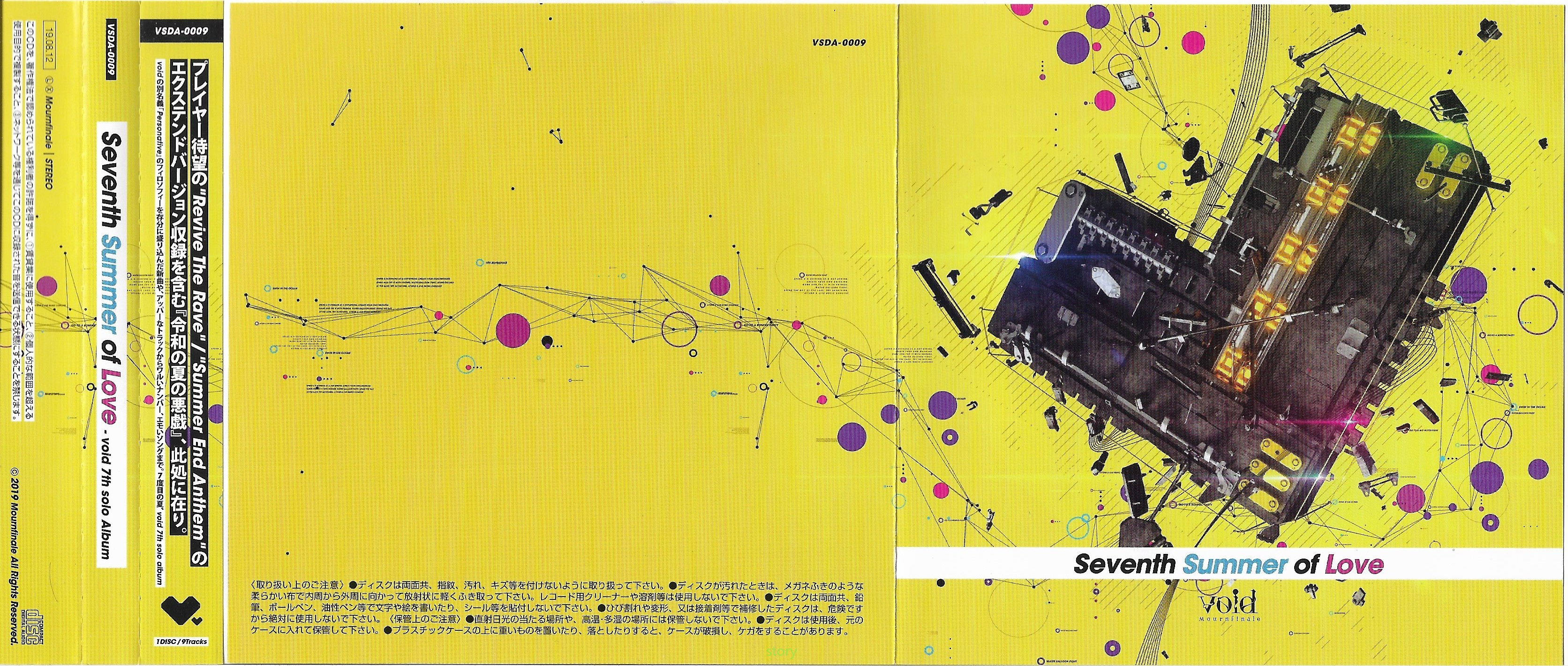 void 实体专辑图鉴 —— Seventh Summer of Love - 哔哩哔哩