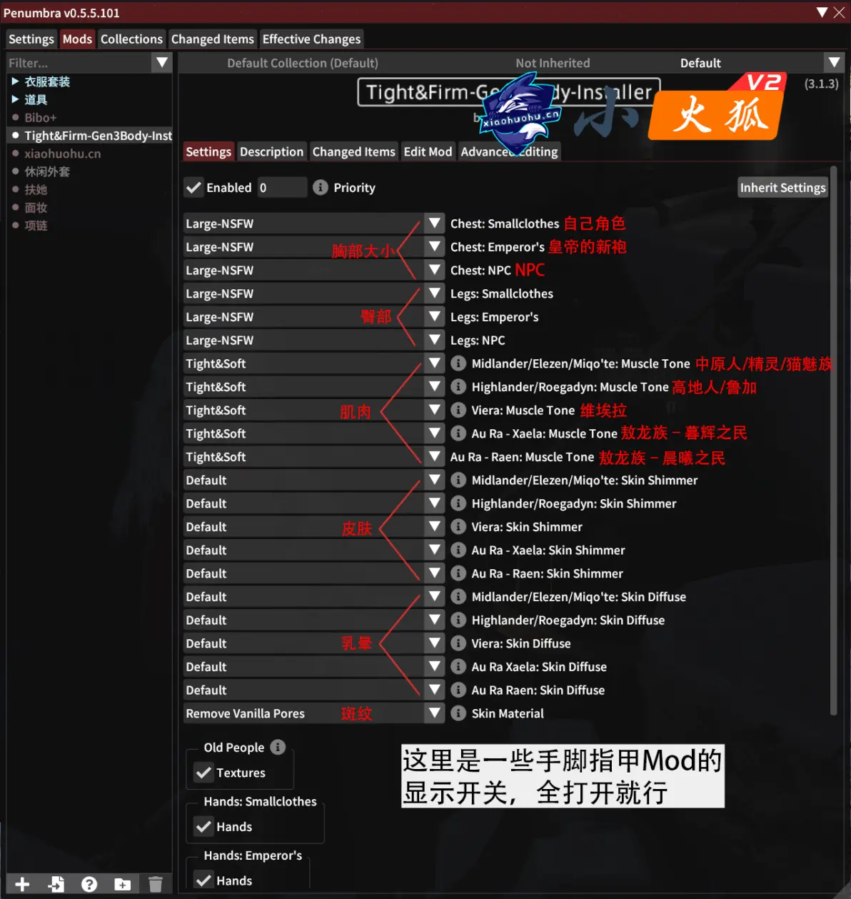 【第四章】Penumbra 插件– 体型安装说明 - 哔哩哔哩