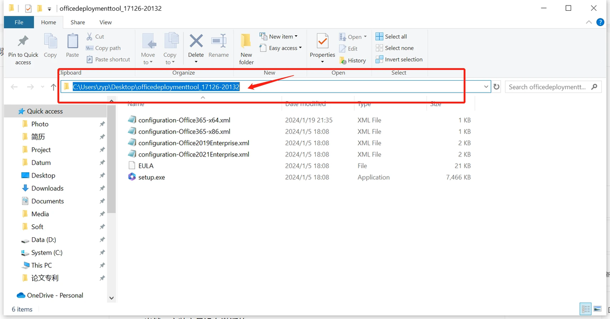 解决Visio安装失败问题（无法和即点即用版本Office并行） - 哔哩哔哩