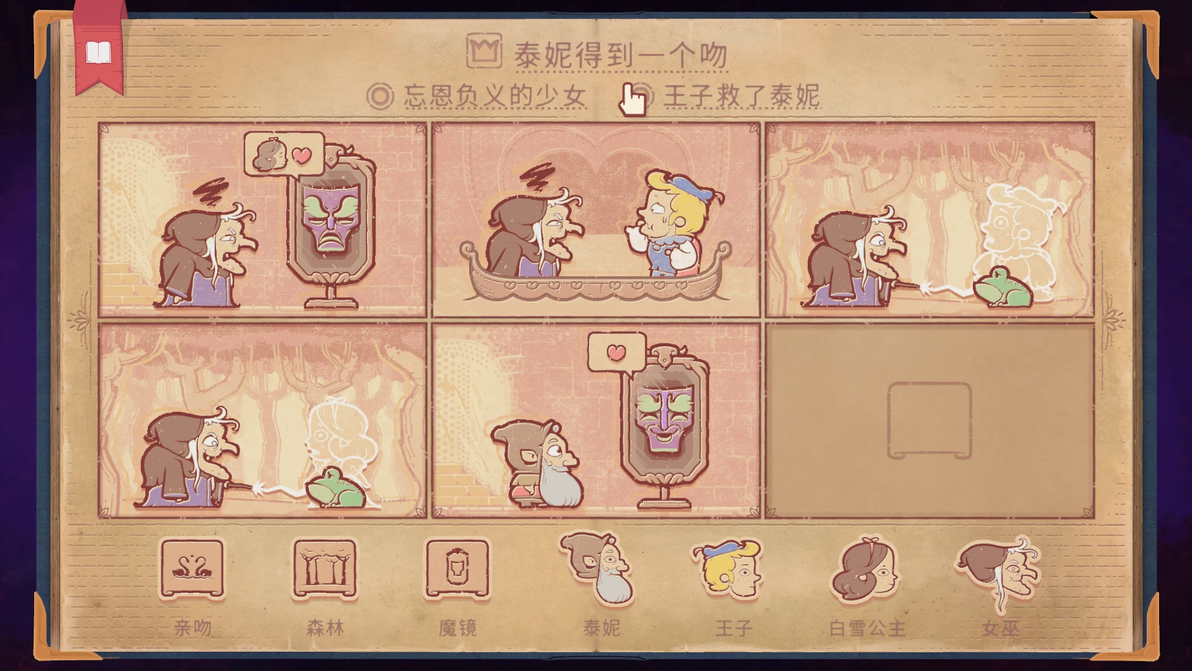 Storyteller全成就攻略 - 哔哩哔哩