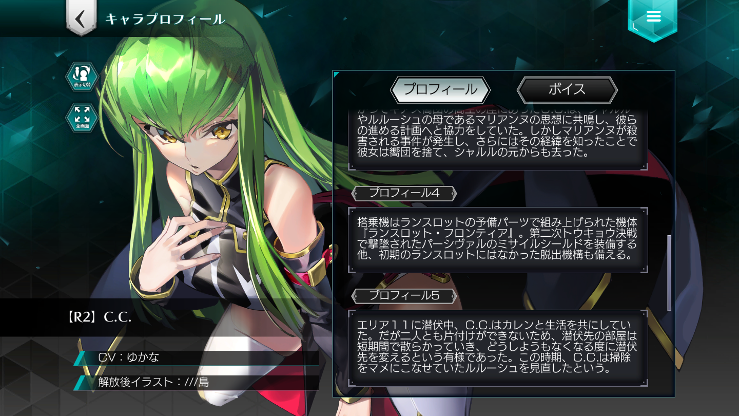 Code Geass Genesic Re；CODE 角色个人资料——R2C.C. - 哔哩哔哩