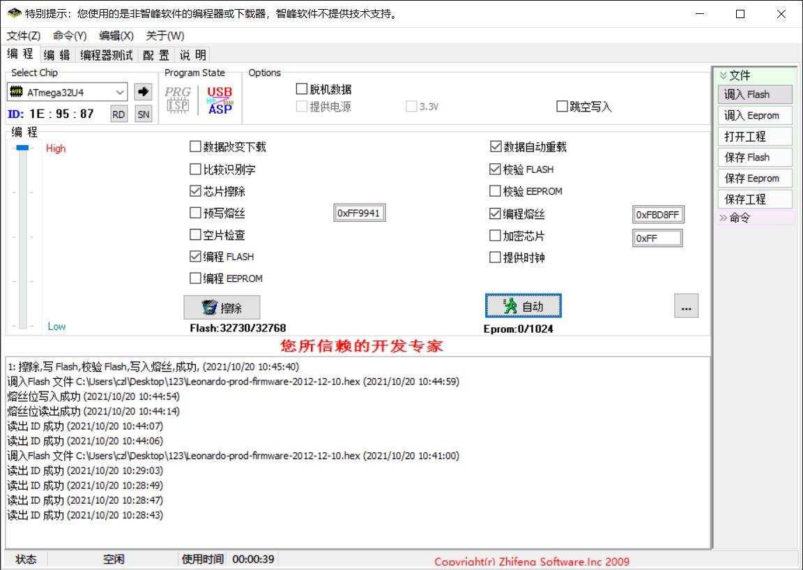 Atmega32U4刷写bootloader教程 - 哔哩哔哩