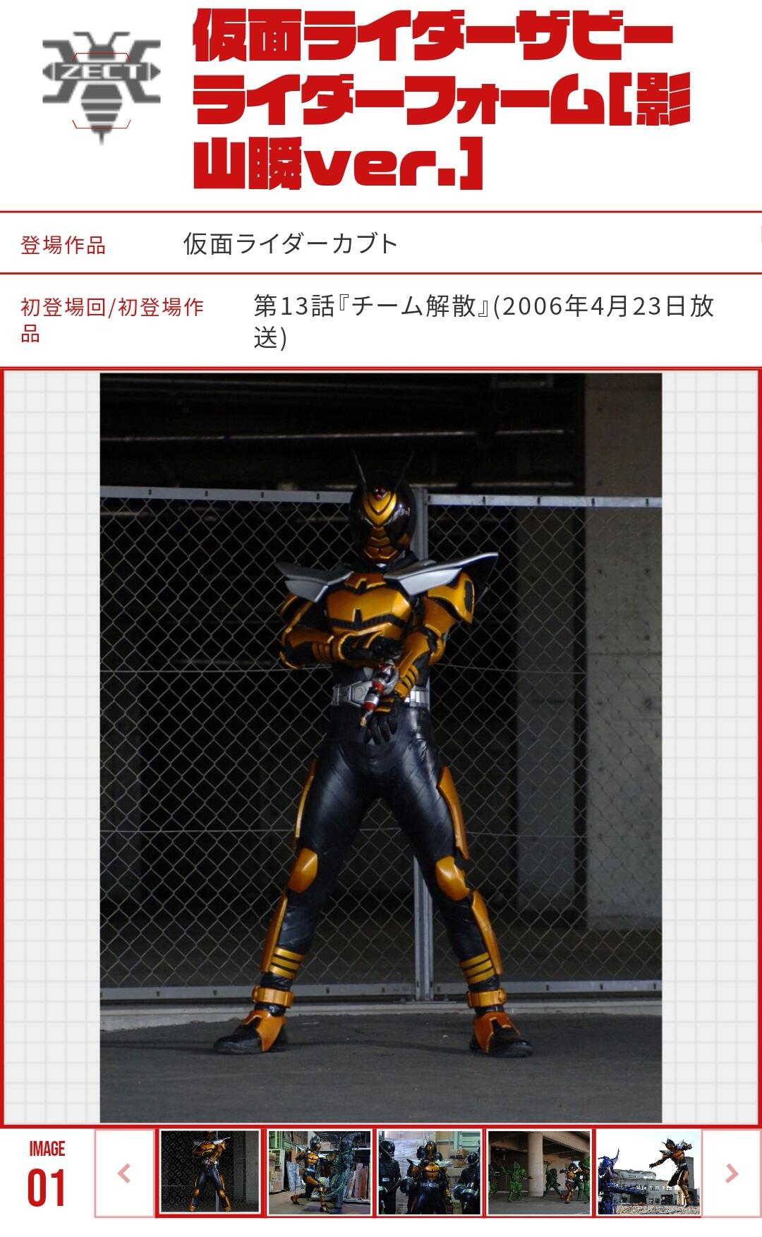 假面骑士TheBee设定 - 哔哩哔哩