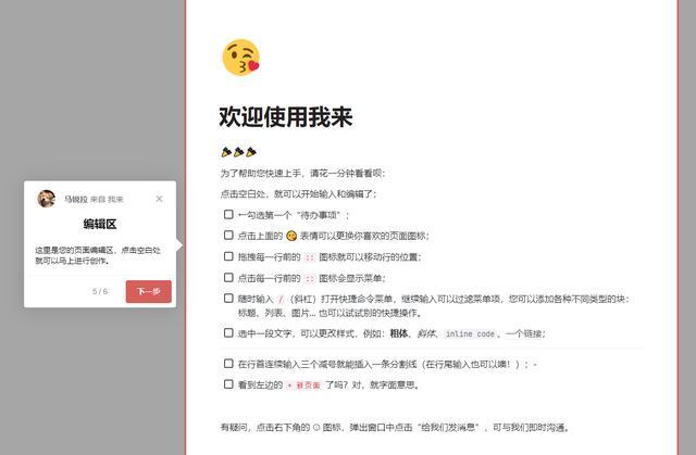 学用系列｜拒绝付费复制！图文详解wolai+webclipper智能剪贴教程 - 哔哩哔哩