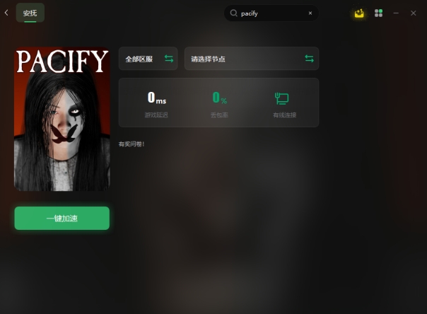 pacify安抚怎么联机 pacify安抚联机教程(最新教程) - 哔哩哔哩