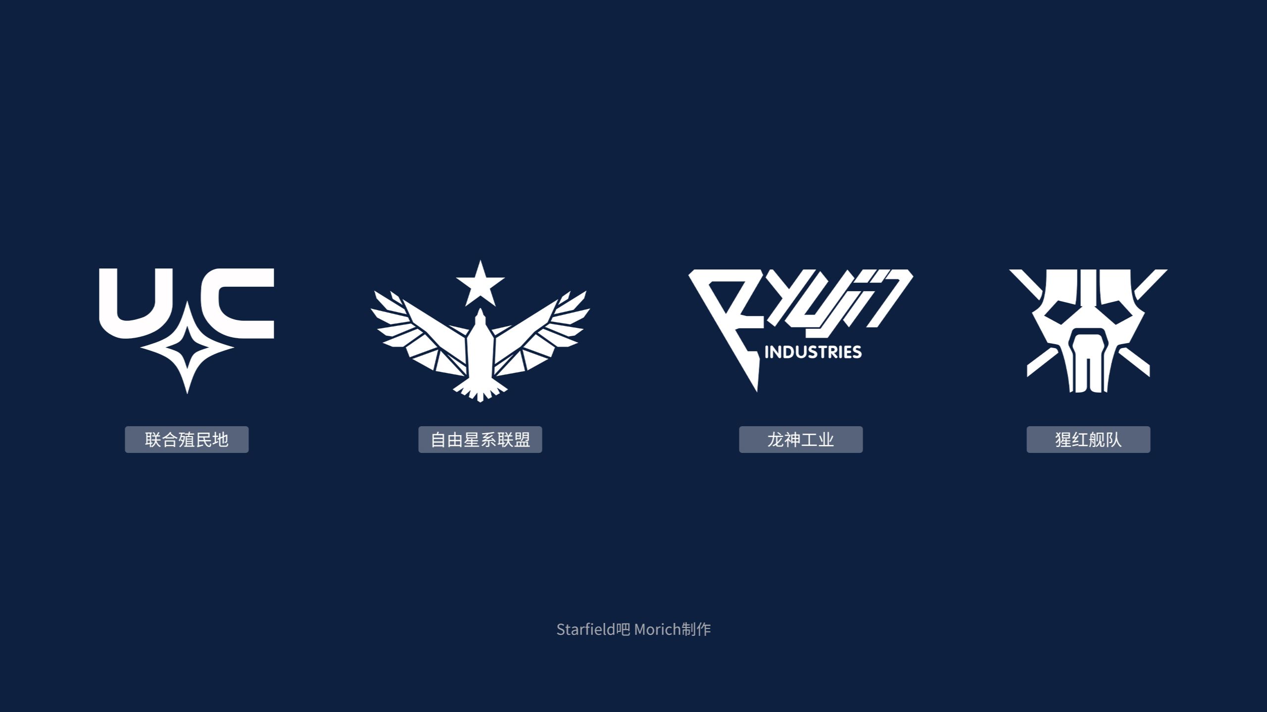 《Starfield》星空 —— 自制阵营概念图集分享 - 哔哩哔哩