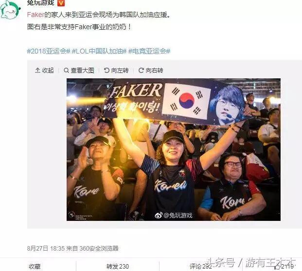 faker奶奶亲临现场为faker加油，要faker夺得第一 - 哔哩哔哩