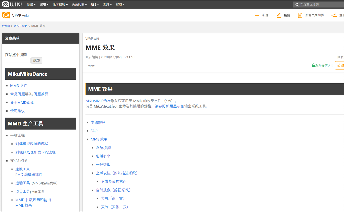 MMD入门综合指南3.1（2021修改版) - 哔哩哔哩