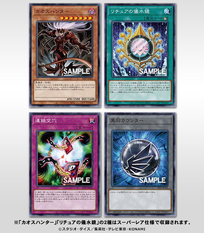 【宅研社】游戏王22TP 爆料合集 - 哔哩哔哩