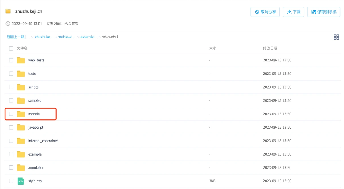 安装最新版sd-webui-controlnet - 哔哩哔哩