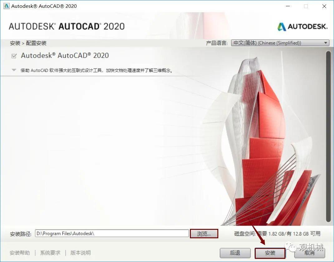 Auto CAD2020软件下载及安装教程-cad软件全版本下载 - 哔哩哔哩