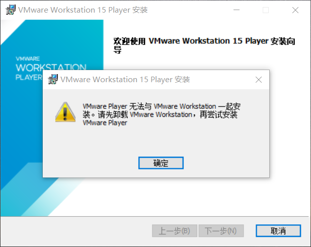 解决最新windows10安装 VMware Workstation Pro15无法启动问题的方法 - 哔哩哔哩