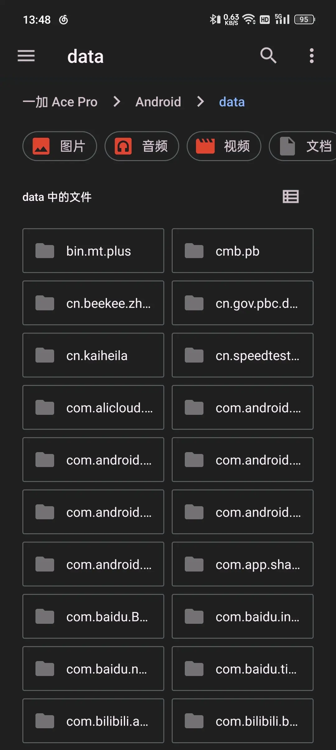 浴火银河2高清重制版 GOF2 Re FHD 如何在安卓11及以上系统正确安装 - 哔哩哔哩