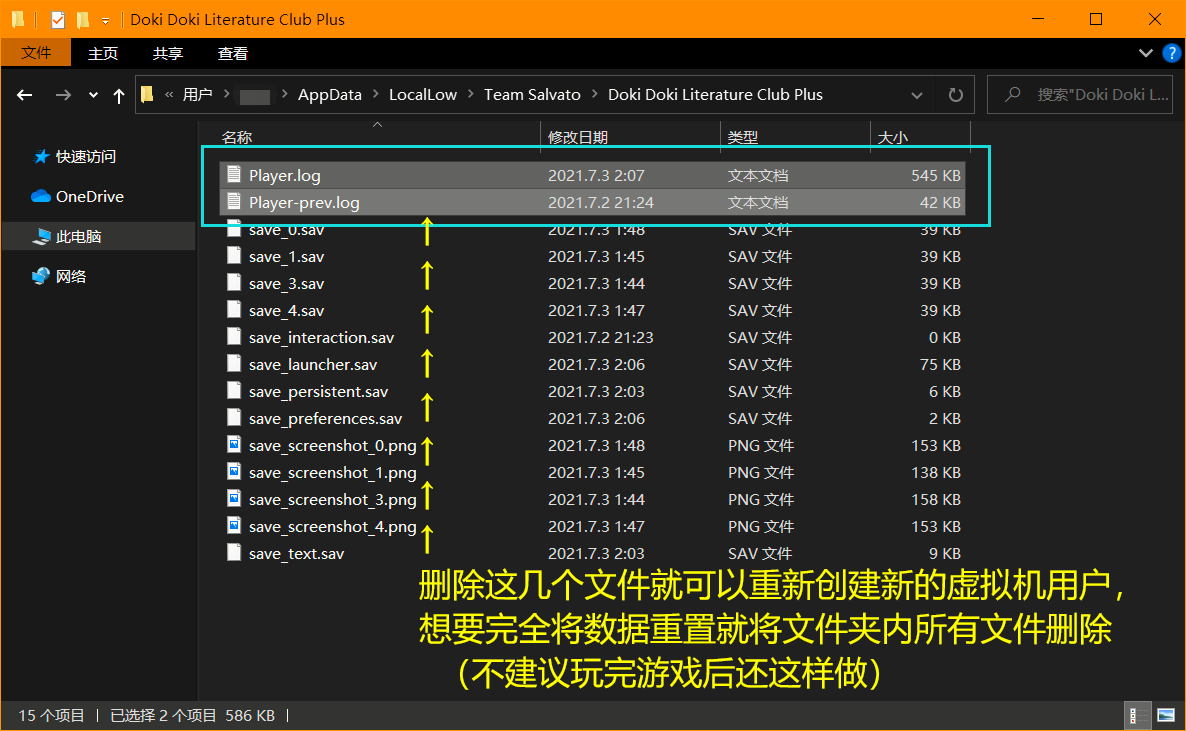 DDLC plus游戏重置方法(Windows版) - 哔哩哔哩