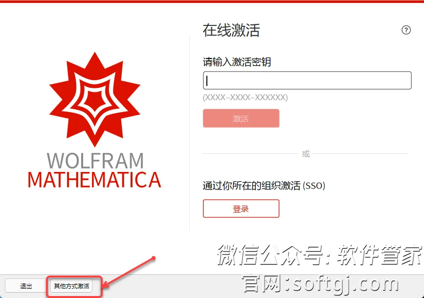 Mathematica 13安装教程 - 哔哩哔哩