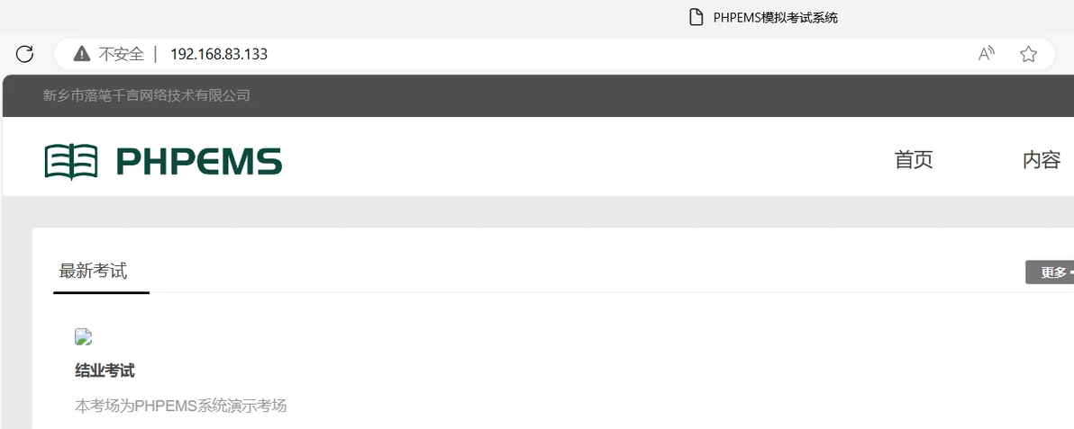 应急响应靶机 —— Linux 2 - 哔哩哔哩