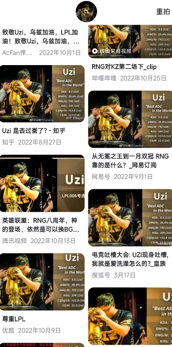 关于拳头究竟有没有给uzi评过世界第一adc的考证 - 哔哩哔哩