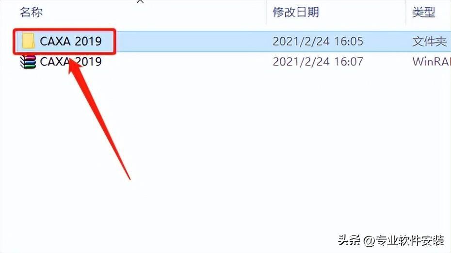 CAXA CAD电子图版 2019软件安装包和安装教程 - 哔哩哔哩