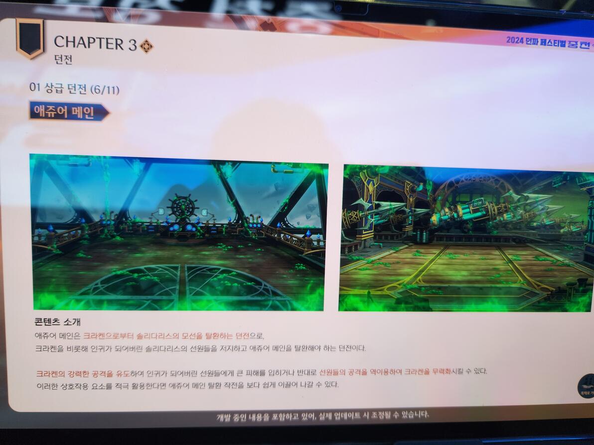 【DNF】韩服嘉年华“重泉阅览室”信息（持续更新） - 哔哩哔哩