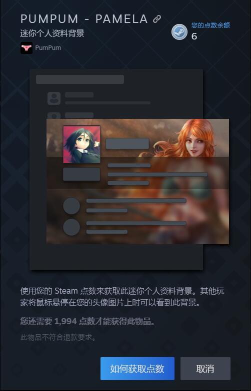 教你如何购买steam点数商店锁国区的隐藏商品，附带《PumPum》游戏装扮部分商品链接 - 哔哩哔哩