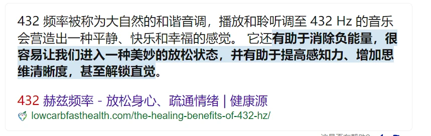 电脑全局标准音调整指南（440Hz调至432Hz） - 哔哩哔哩