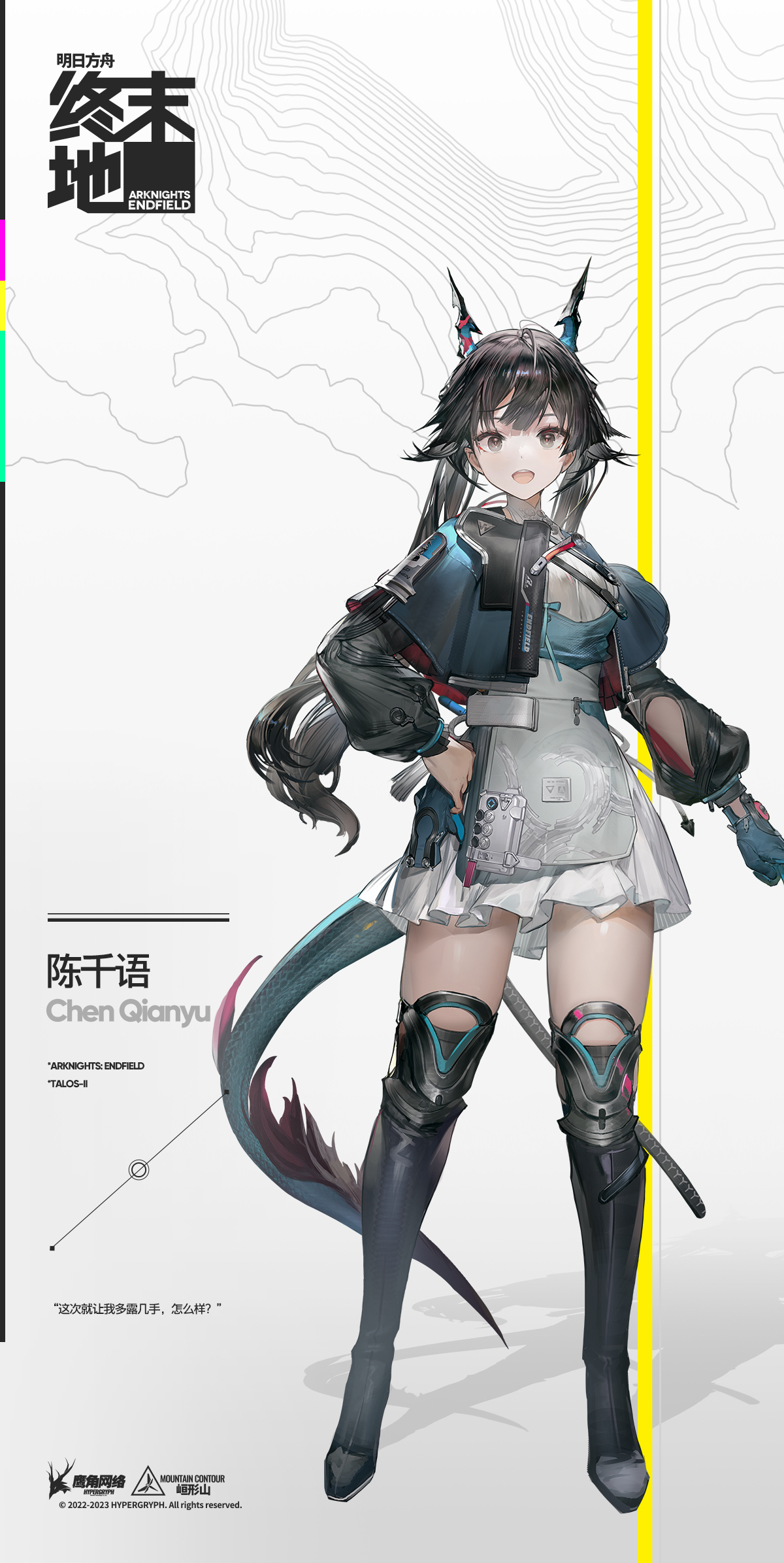 《明日方舟：终末地》角色立绘档案合集（更新中） 哔哩哔哩
