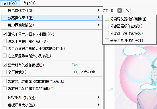 SAI1与SAI2绘画功能终极对比（宝藏篇） - 哔哩哔哩