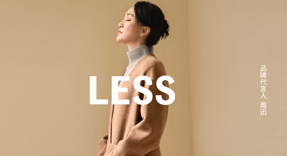 LESS，一个职场女性都会喜欢的服装品牌 - 哔哩哔哩