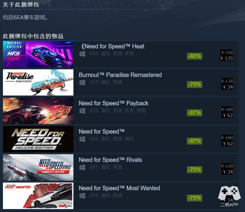 Steam疯狂周三：《极品飞车》全系列游戏特惠 - 哔哩哔哩