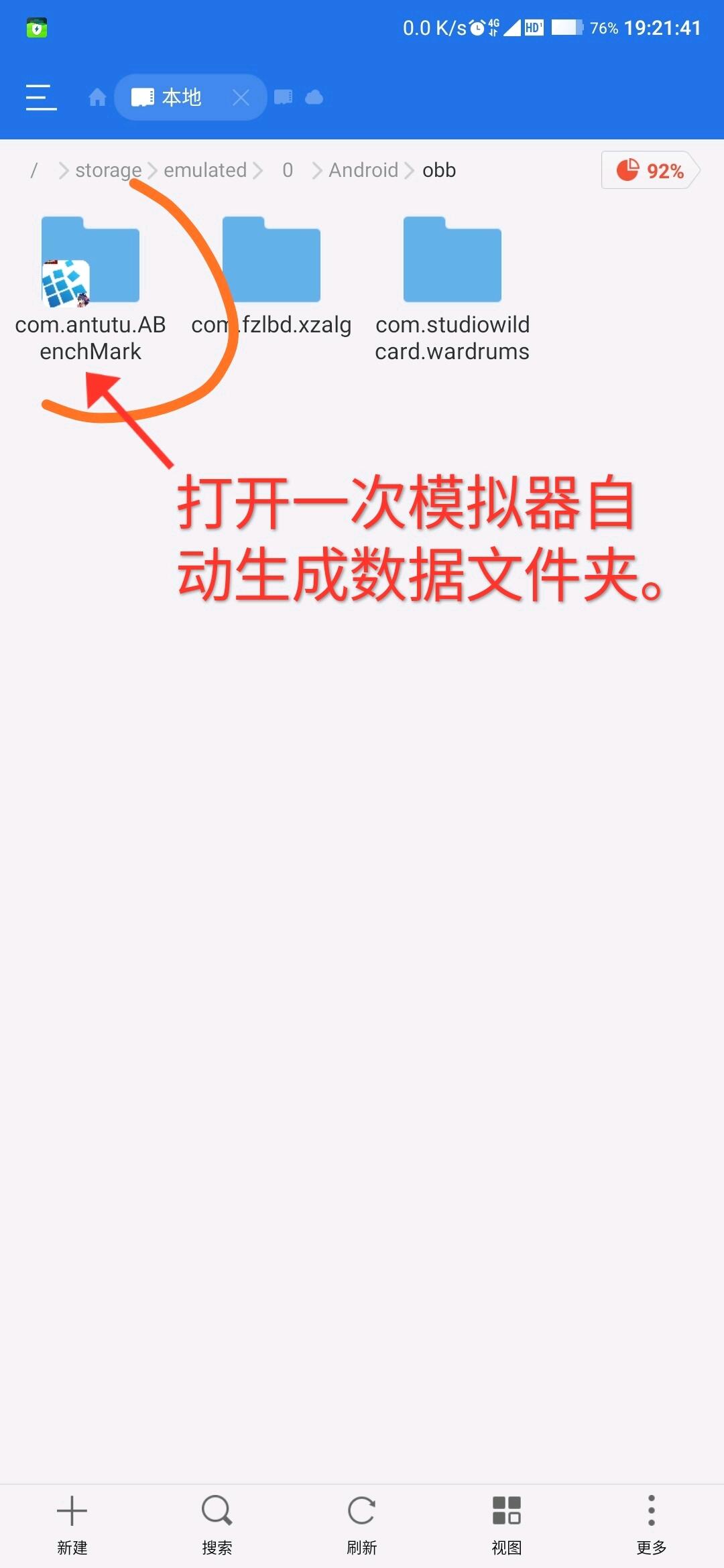 ExaGear模拟器使用方法 - 哔哩哔哩
