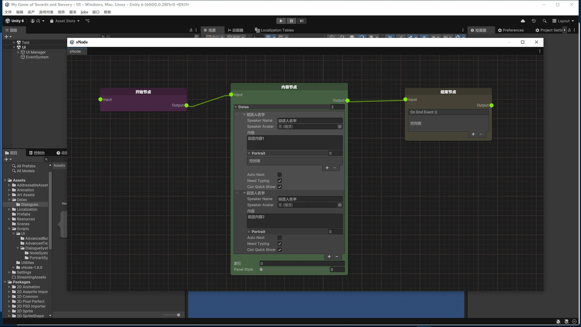 【Unity创作心得】 基于 xNode 和 @埃罗毛阿老师的对话系统的节点式对话图编辑器 - 哔哩哔哩