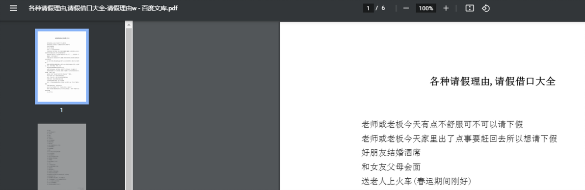 冰点文库和小叶文库下载器挂了后如何下载百度文库/豆丁/道客巴巴文档 - 哔哩哔哩