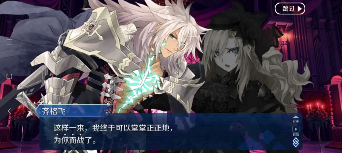 FGO异闻带6（物语）死想显现界域Traum剧情概括 - 哔哩哔哩