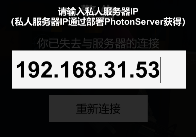 Photon Server部署教程（ShootHouse私服） - 哔哩哔哩